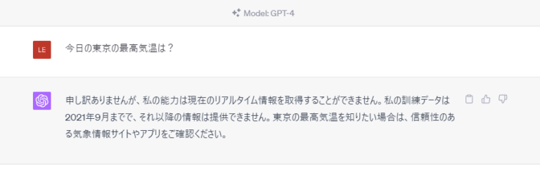 人工知能チャットボット＜ChatGPT＞をはじめよう – AppFind