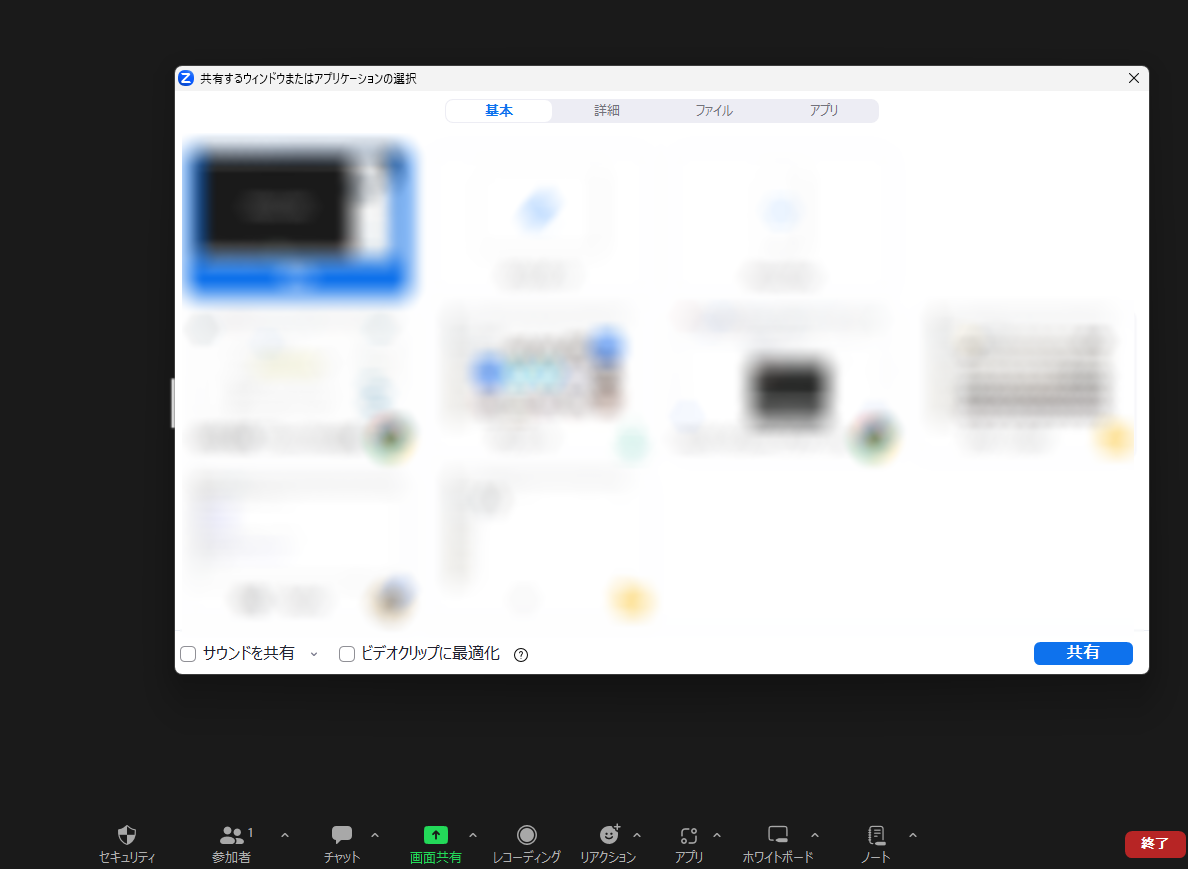 「Zoom」Web会議サービスの決定版！知らないとまずい使い方ガイド – AppFind