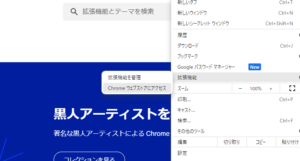 Google Chrome 高速で使いやすいウェブブラウザ – AppFind