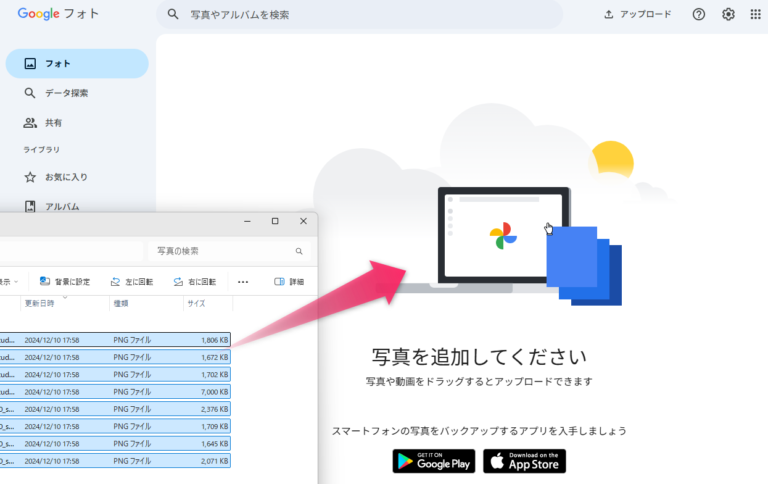 PCでもGoogleフォト！初心者でも3分でわかる使い方と便利機能 – AppFind