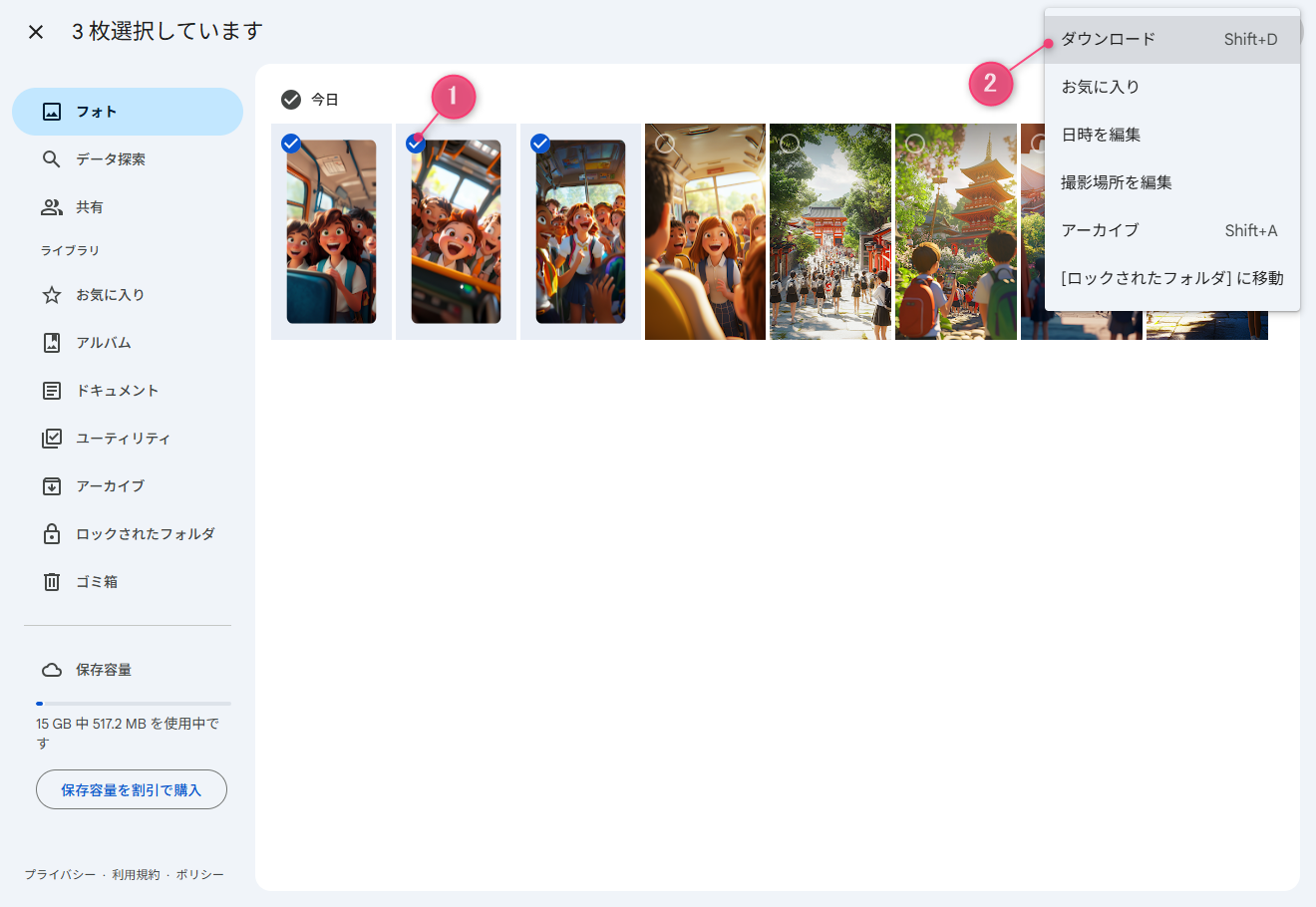 PCでもGoogleフォト！初心者でも3分でわかる使い方と便利機能 – AppFind
