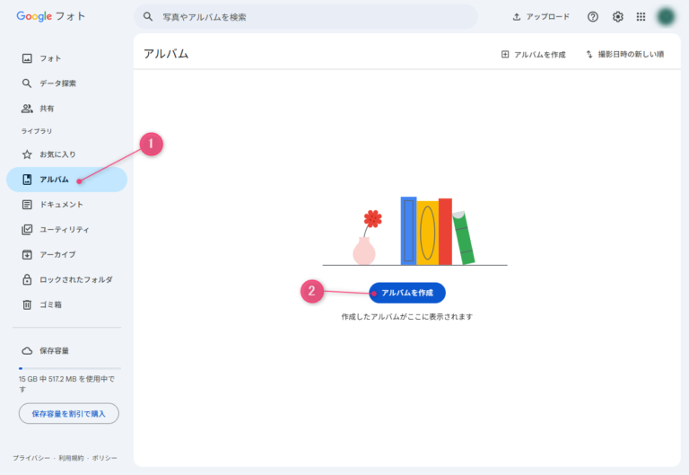 PCでもGoogleフォト！初心者でも3分でわかる使い方と便利機能 – AppFind