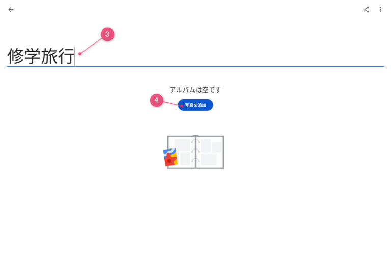 PCでもGoogleフォト！初心者でも3分でわかる使い方と便利機能 – AppFind