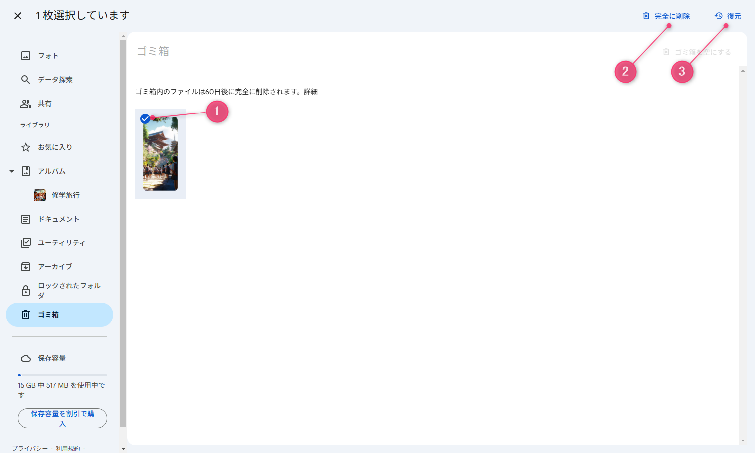 PCでもGoogleフォト！初心者でも3分でわかる使い方と便利機能 – AppFind