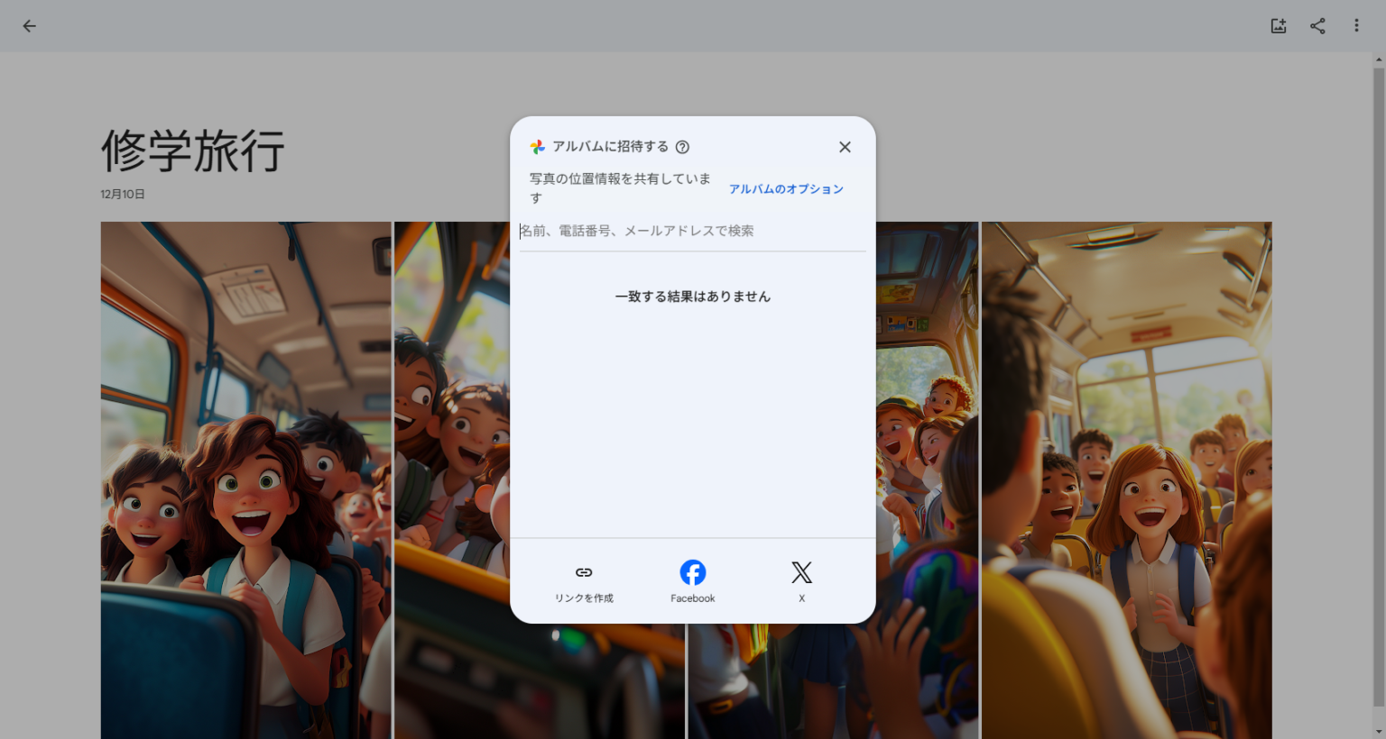PCでもGoogleフォト！初心者でも3分でわかる使い方と便利機能 – AppFind
