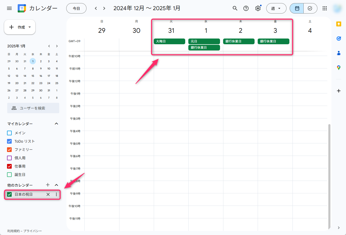 【完全ガイド】Googleカレンダーの基本と便利な使い方！仕事もプライベートも効率化 – AppFind