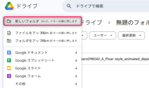 Googleドライブ完全ガイド：基本操作から応用テクニックまで – AppFind