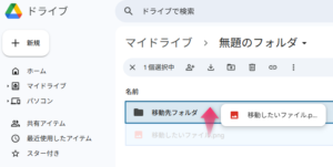Googleドライブ完全ガイド：基本操作から応用テクニックまで – AppFind