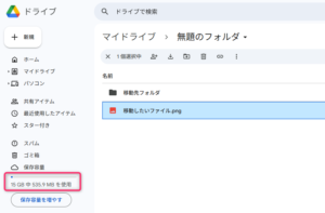 Googleドライブ完全ガイド：基本操作から応用テクニックまで – AppFind
