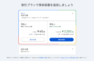 Googleドライブ完全ガイド：基本操作から応用テクニックまで – AppFind