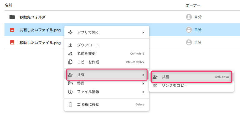 Googleドライブ完全ガイド：基本操作から応用テクニックまで – AppFind