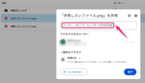Googleドライブ完全ガイド：基本操作から応用テクニックまで – AppFind