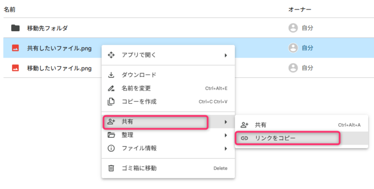 Googleドライブ完全ガイド：基本操作から応用テクニックまで – AppFind