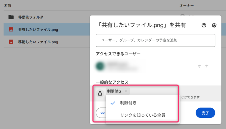 Googleドライブ完全ガイド：基本操作から応用テクニックまで – AppFind