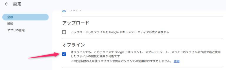 Googleドライブ完全ガイド：基本操作から応用テクニックまで – AppFind