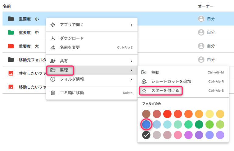 Googleドライブ完全ガイド：基本操作から応用テクニックまで – AppFind