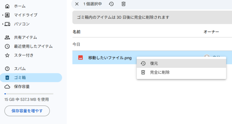 Googleドライブ完全ガイド：基本操作から応用テクニックまで – AppFind