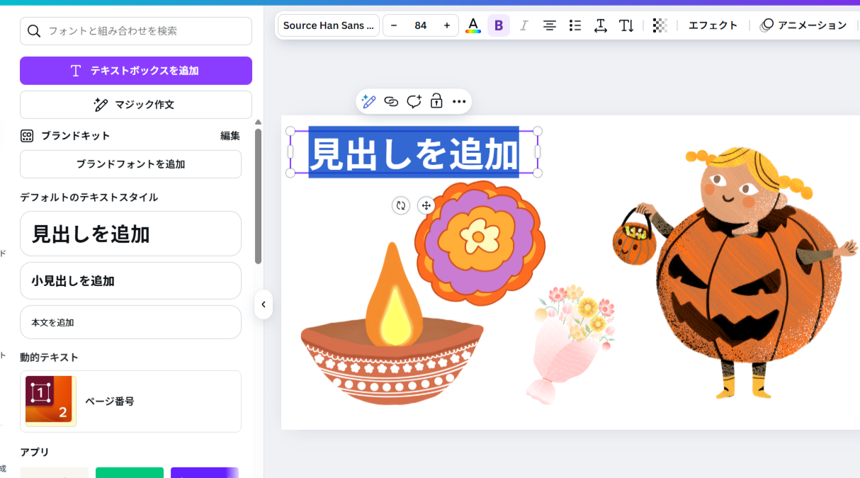 Canva（キャンバ）の使い方と活用のヒント – AppFind