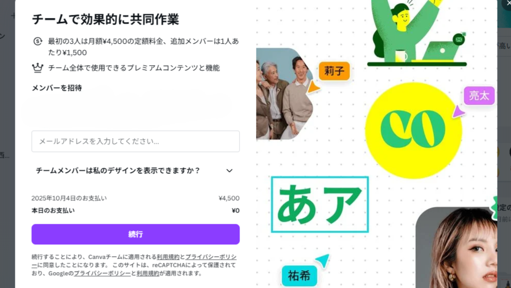 Canva（キャンバ）の使い方と活用のヒント – AppFind