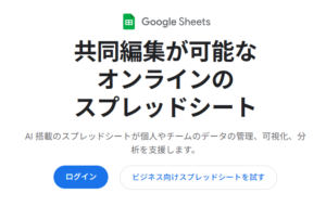 【最新版】Google スプレッドシートを使い倒す！共有から自動化まで徹底解説 – AppFind