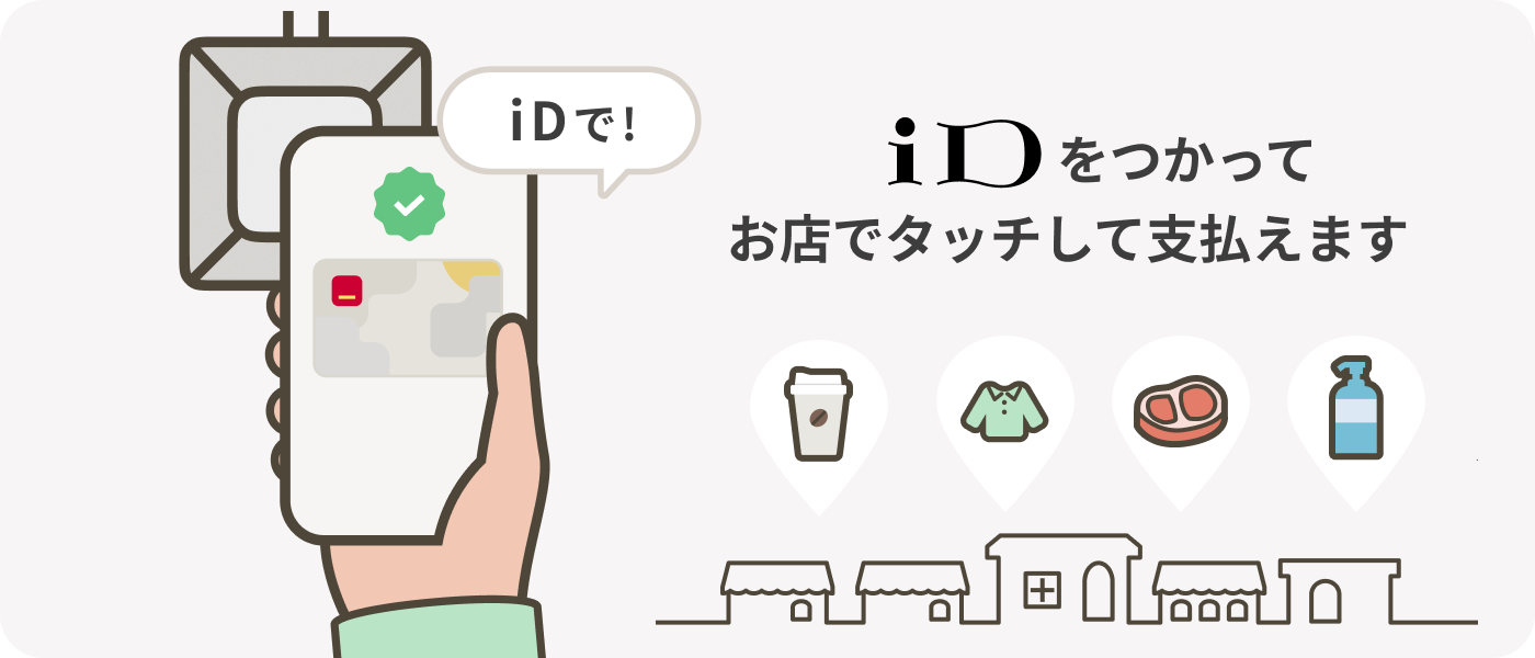 d払いを使いこなす！dポイント活用・お得な支払い・安心機能の魅力を徹底解説 – AppFind