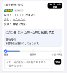 ヤマト運輸アプリを使い倒す！荷物の受け取り・発送が劇的に便利になる方法 – AppFind